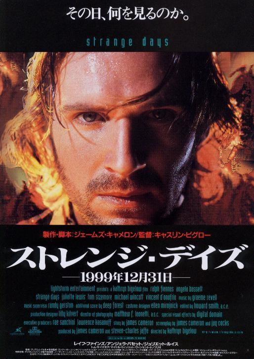 Strange Days (1995) - Poster US - 1036*1500px