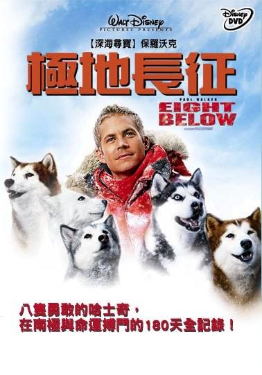 Eight Below Movie Poster