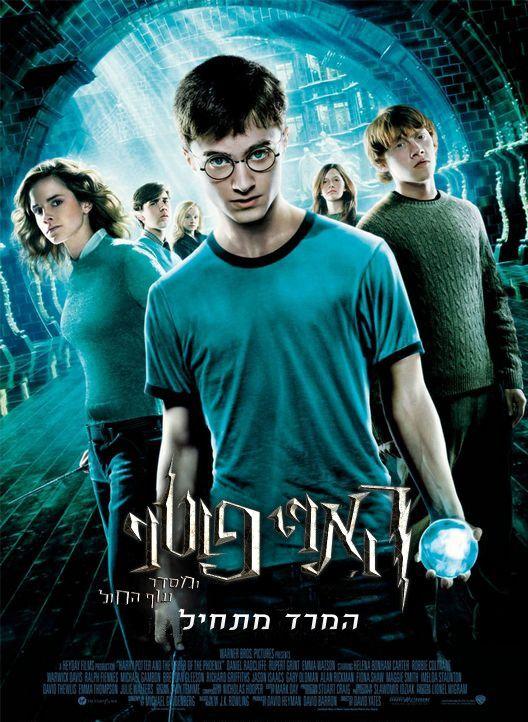 Harry Potter and the Order of the Phoenix 2007 Poster US 5250 7200px