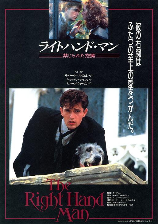 The Right Hand Man (1987) movie posters
