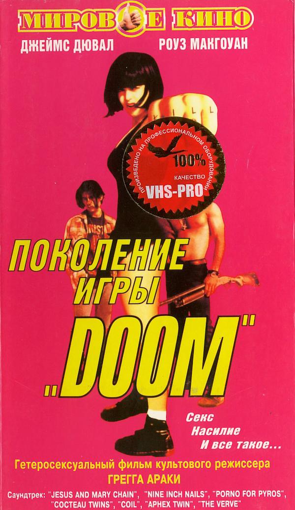 The Doom Generation (1995) - Poster ZA - 766*1087px