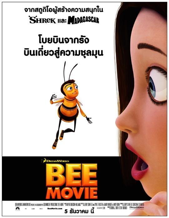 Bee Movie (2007) - Poster JP - 1280*1808px