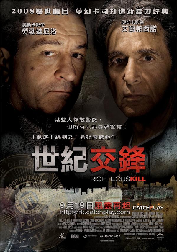 Righteous Kill (2008) - Poster RU - 1772*2580px