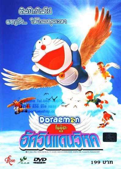Doraemon: Nobita to tsubasa no yûsha tachi (2001) movie posters
