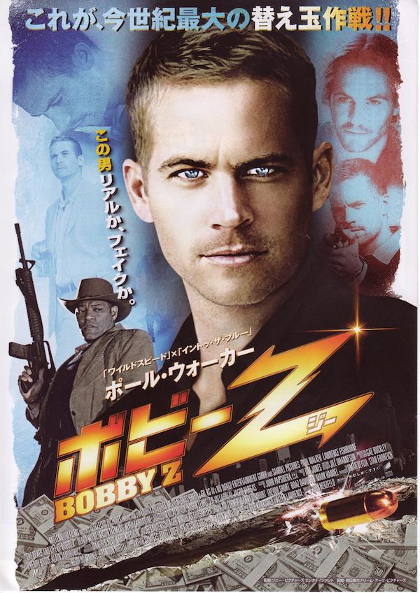 The Death and Life of Bobby Z (2006) movie posters