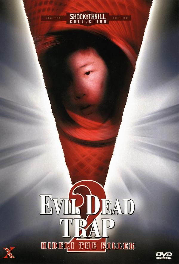 Shiryô no wana 2: Hideki (1991) - Poster DE - 1516*2228px