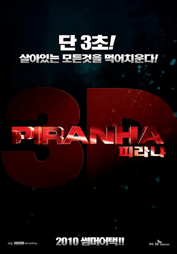 Piranha 3D (2010) - Poster US - 864*1280px