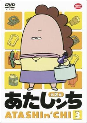 Atashin' chi (2002) - Poster JP - 300*423px