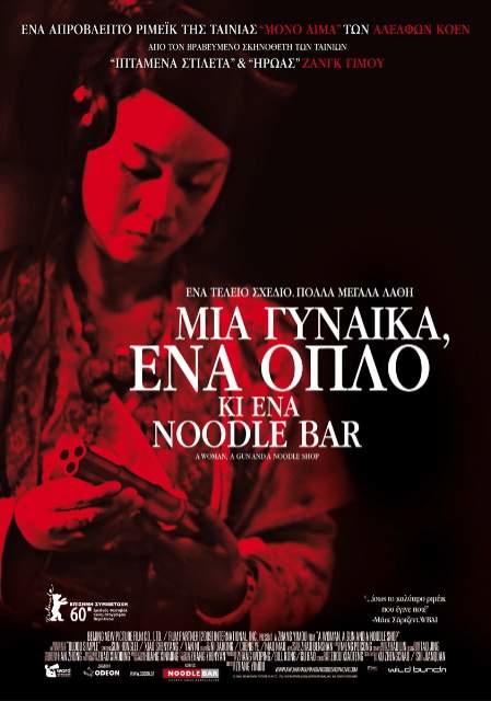 San qiang pai an jing qi (2009) - Poster AU - 539*800px