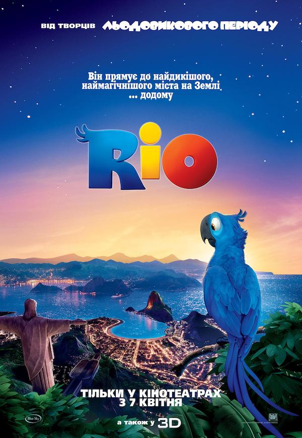 Rio (2011) - Poster US - 1600*2353px
