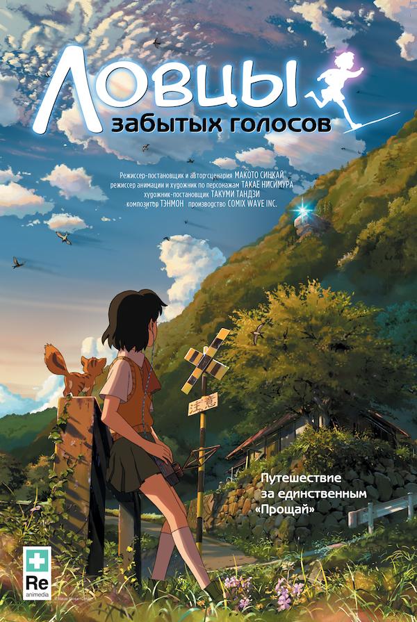 Hoshi o ou kodomo (2011) - Poster HK - 1351*2048px