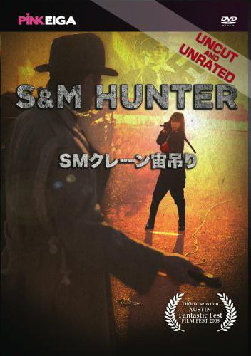 Kinbaku · SM · 18-sai (1986) - Poster US - 352*500px