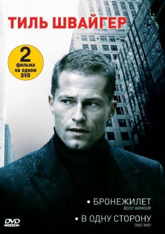 Body Armour (2007) - Poster RU - 340*483px