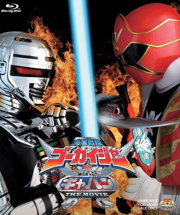 Kaizoku sentai Gôkaijâ vs Uchuu keiji Gyaban the Movie (2012) - Poster ...