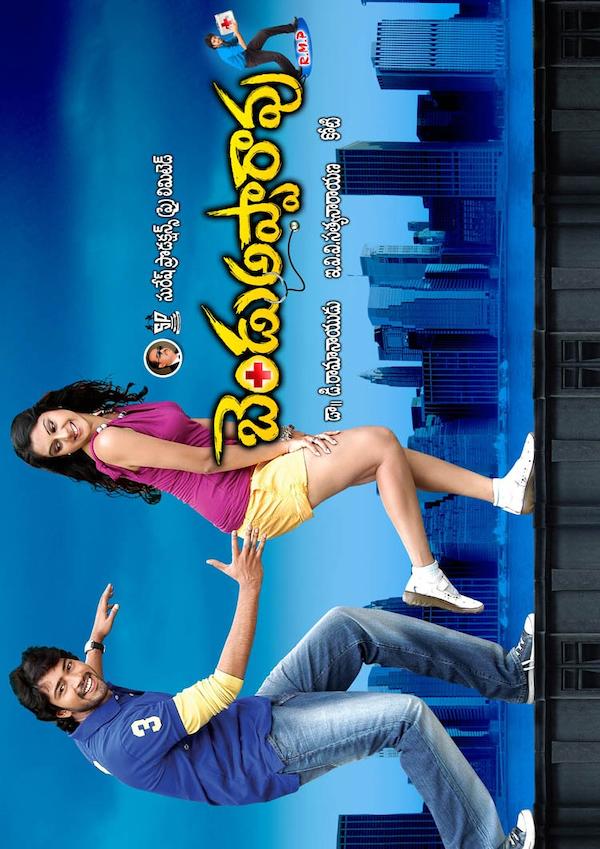 Bendu Apparao RMP (2009) - Poster IN - 750*1061px