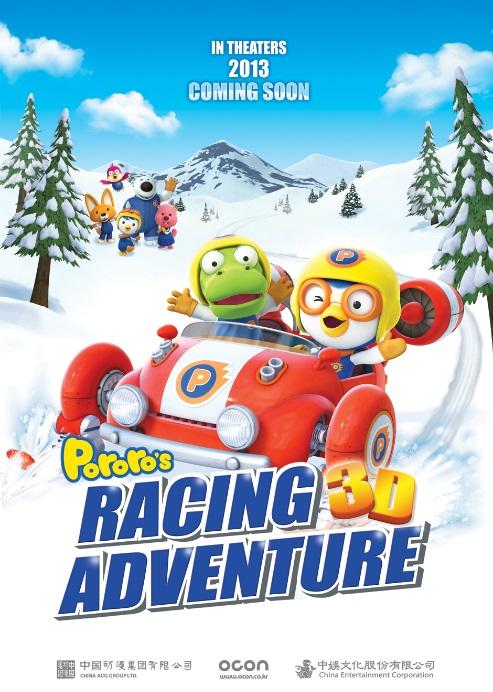 Pororo, the Racing Adventure (2013) - Poster US - 493*692px