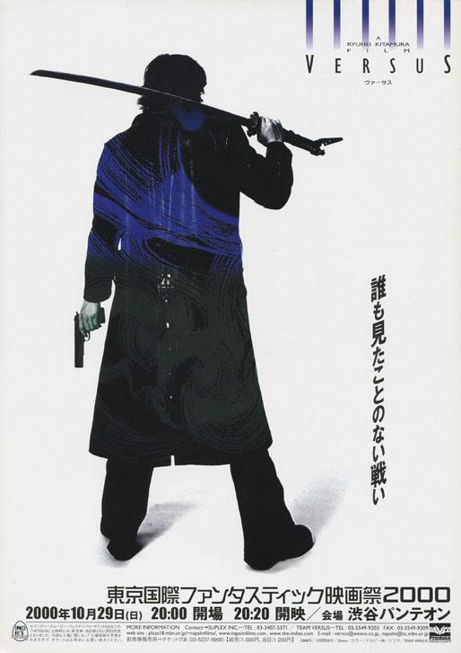 Versus (2002) - Poster KR - 2000*3000px