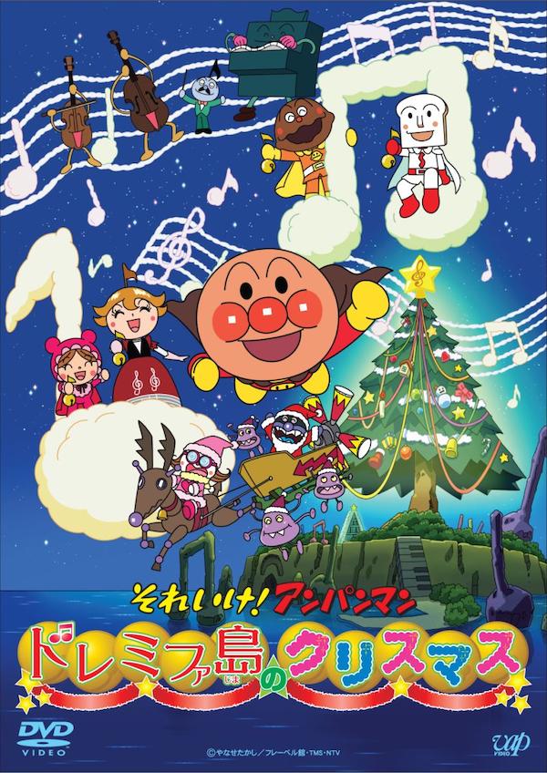 Soreike! Anpanman (1988) movie posters