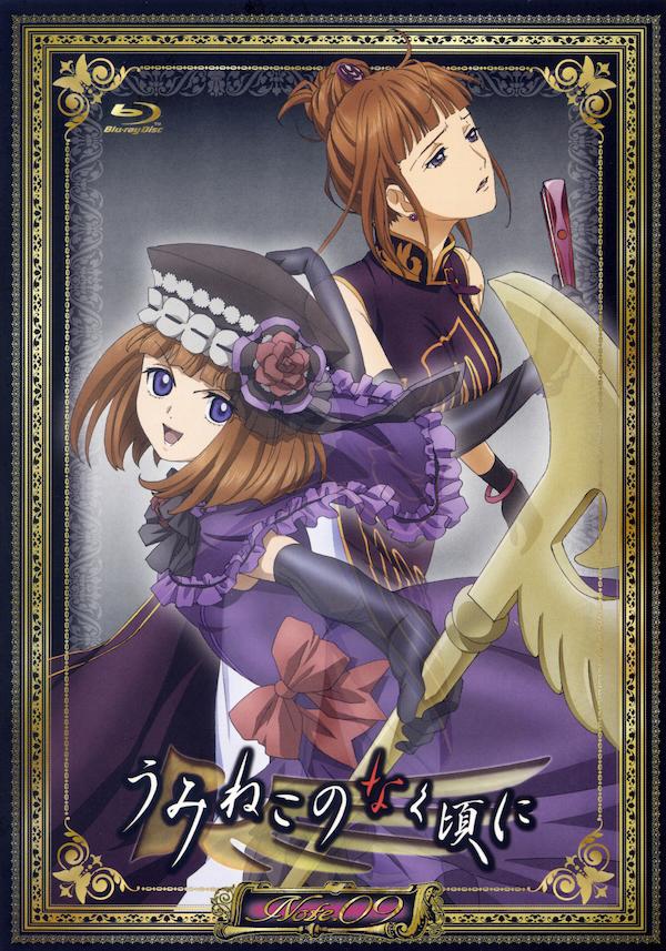 Umineko no naku koro ni (2009) - Poster JP - 2711*3857px