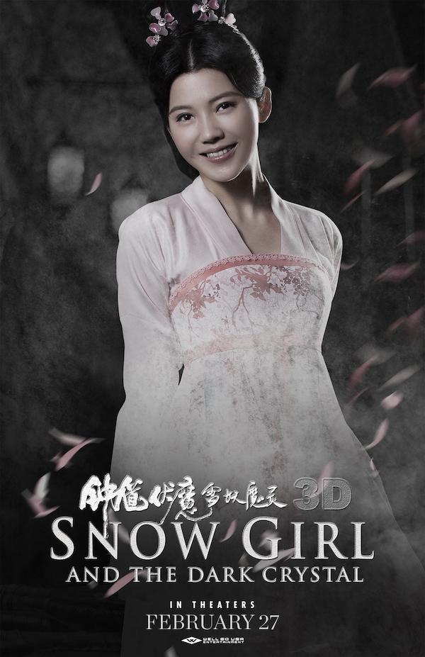 Zhong Kui fu mo: Xue yao mo ling (2015) - Poster CN - 1400*2164px