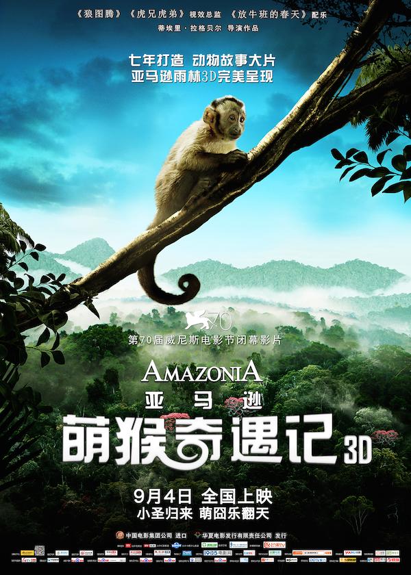 Amazonia (2013) - Poster DE - 1772*2505px