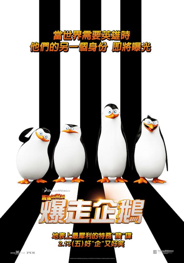 Penguins Of Madagascar 2014 Poster Us 33755000px
