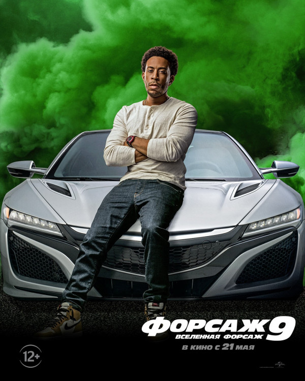 F9 (2021) - Poster US - 3158*5000px