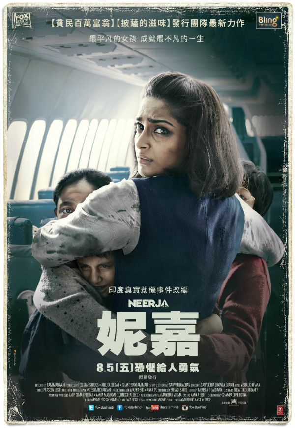 Neerja (2016) - Poster US - 2076*3000px