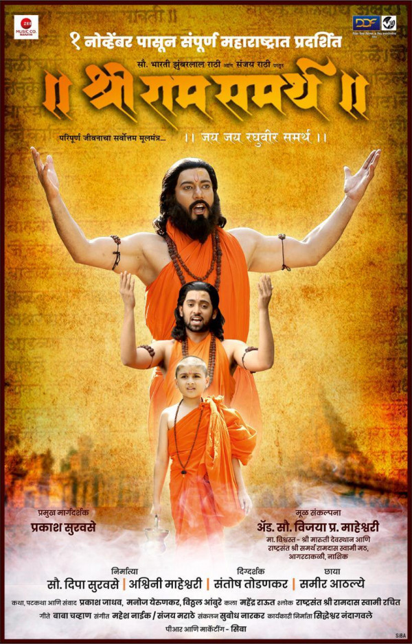 Shree Ram Samartha (2019) - Poster IN - 819*1280px