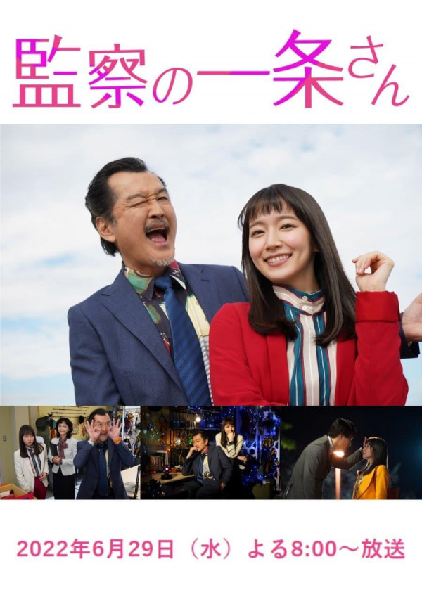 Kansatsu no Ichijo-san (2022) - Poster JP - 900*1274px