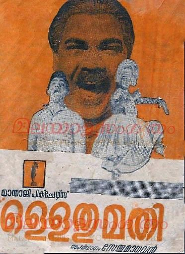 Ollathu Mathi (1967) - Poster IN - 372*509px