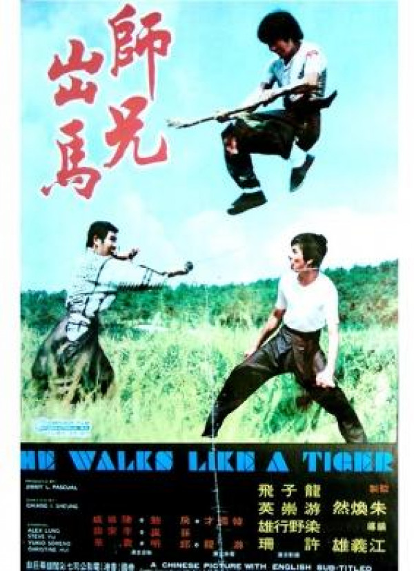 Shi xiong chu ma (1973) - Poster HK - 283*390px