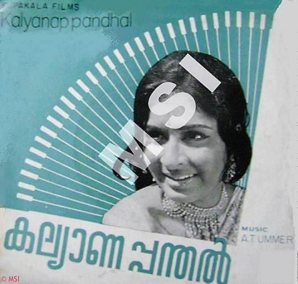 Kalyana Pandhal (1975) - Poster IN - 539*514px