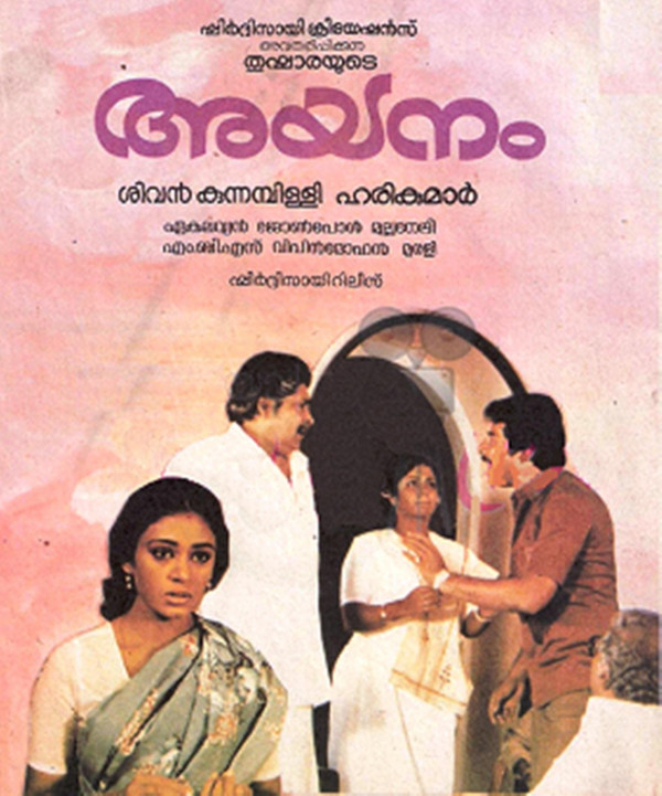 Ayanam (1985) - Poster IN - 1410*1695px
