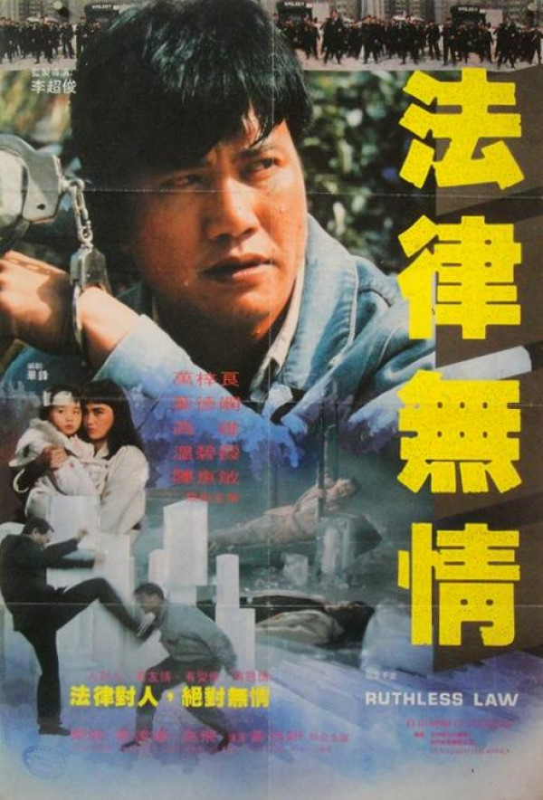Fat lut mo ching (1988) - Poster HK - 507*747px