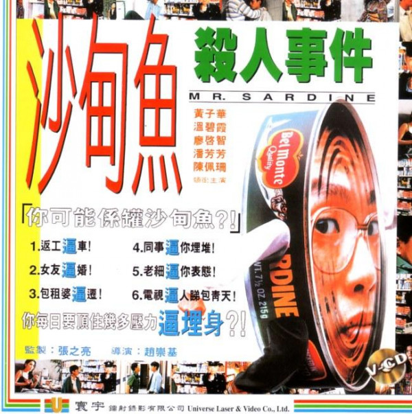 Sha dian yu sha ren shi ban (1994) - Poster HK - 650*653px