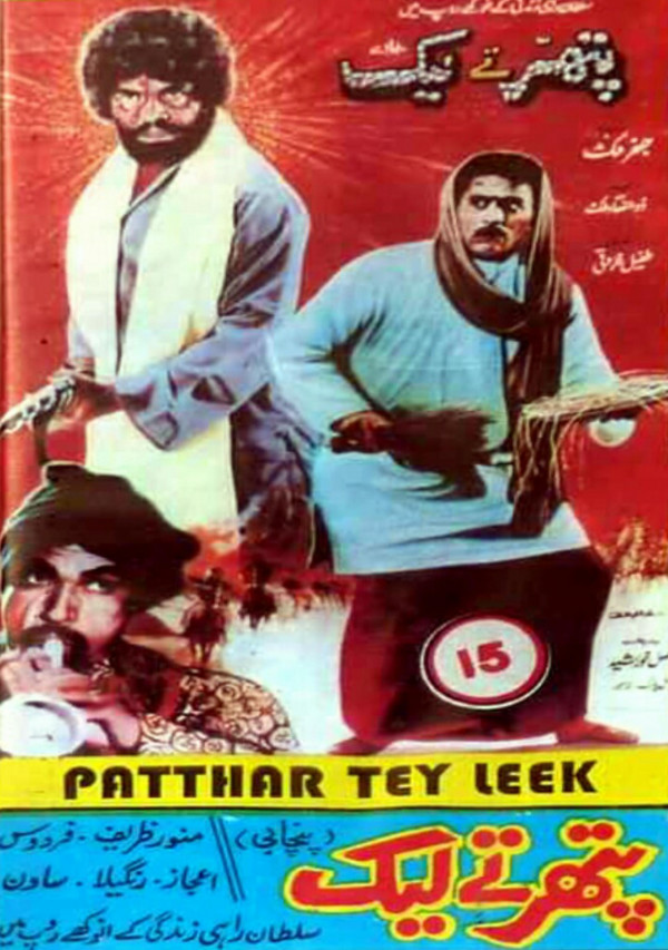 Pathar te leek (1969) - Poster PK - 1920*2728px