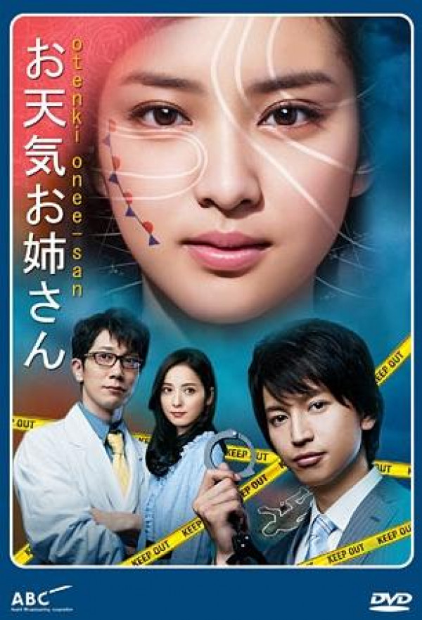 Otenki oneesan (2013) - Poster JP - 306*450px