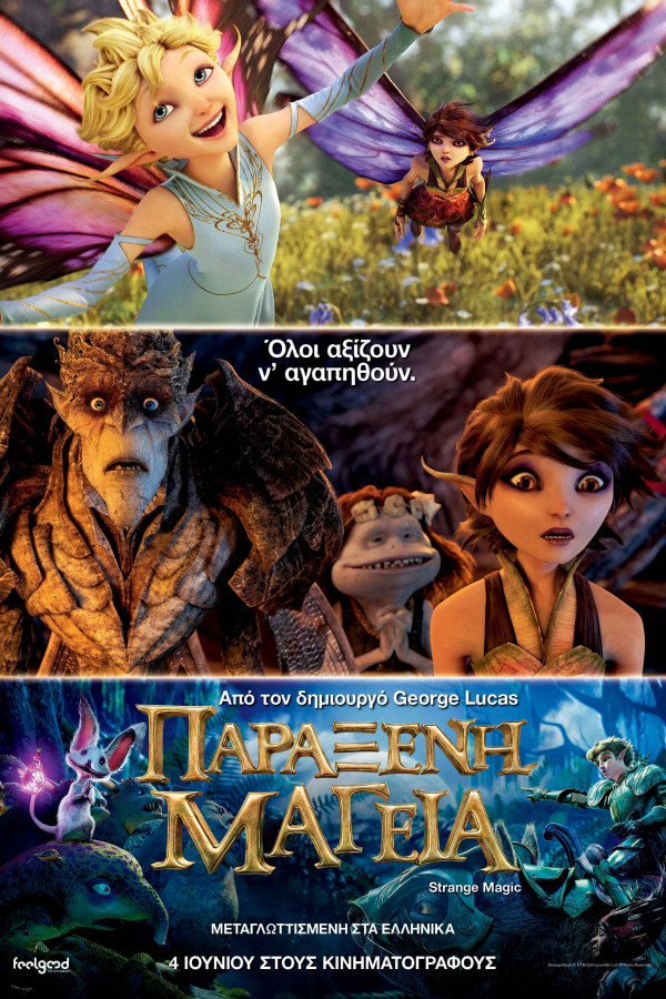 Strange Magic (2015) - Poster US - 3375*5000px