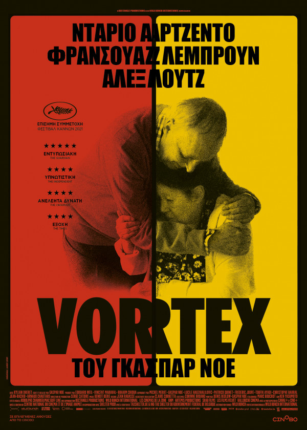 Vortex (2022) - Poster GR - 1417*1984px