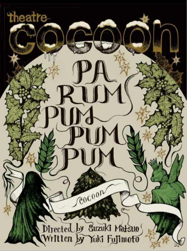 Pa Rum Pum Pum Pum (2021) - Poster JP - 640*860px