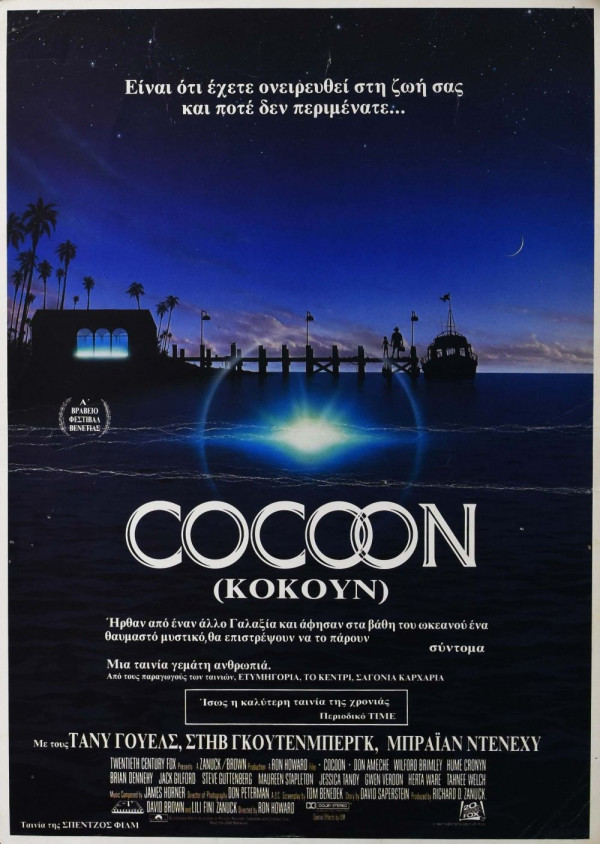 Cocoon (1985) - Poster FR - 1350*1791px