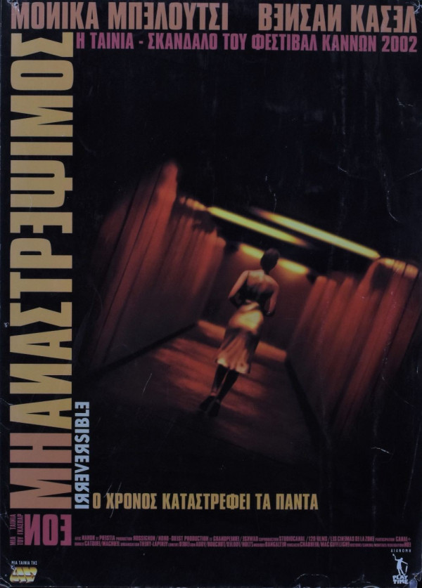 Irréversible (2002) - Poster ES - 2126*2982px