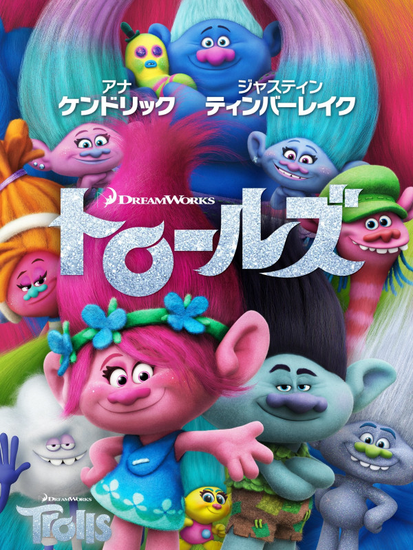 Trolls (2016) - Poster US - 1400*2100px
