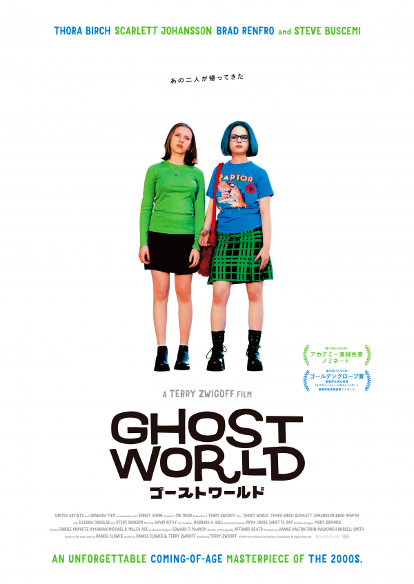 Ghost World (2001) - Poster JP - 2835*4003px