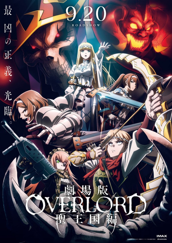 Overlord Sei Oukoku-hen (2024) - Poster JP - 847*1199px