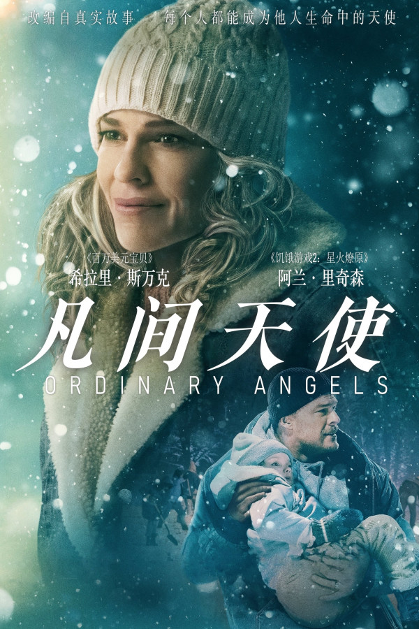 Ordinary Angels (2024) - Poster US - 2000*3000px