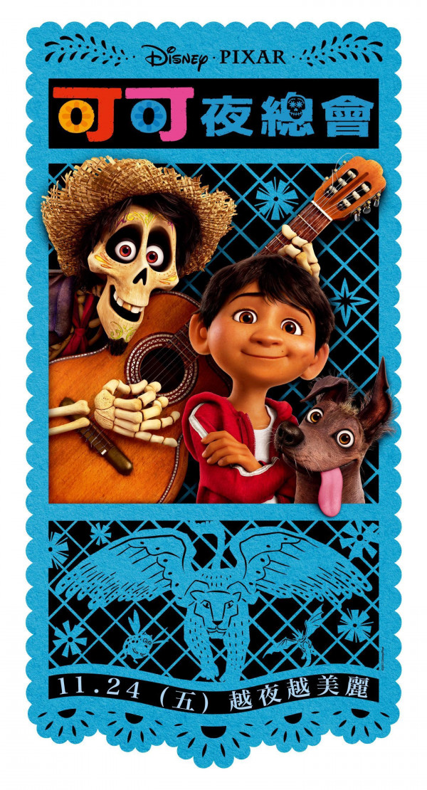 Coco (2017) - Poster TW - 1440*2664px