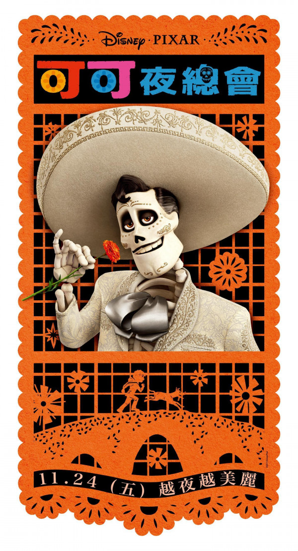 Coco (2017) - Poster TW - 1440*2664px