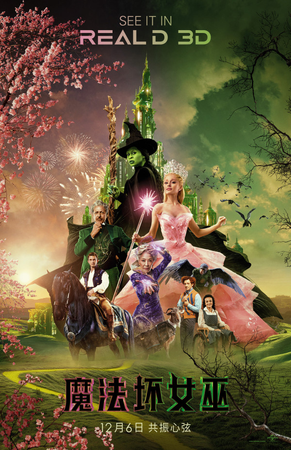 Wicked (2024) - Poster US - 900*1350px
